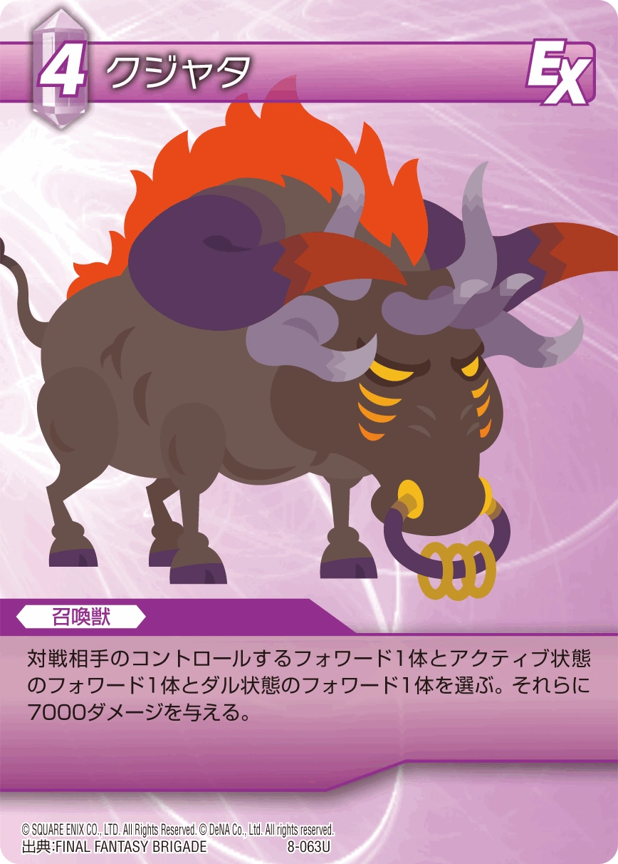 Image - Kujata TCG.png | Final Fantasy Wiki | FANDOM powered by Wikia