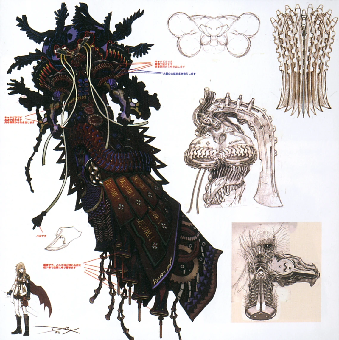 Image - Pulse FFXIII Concept Art.jpg | Final Fantasy Wiki | FANDOM ...