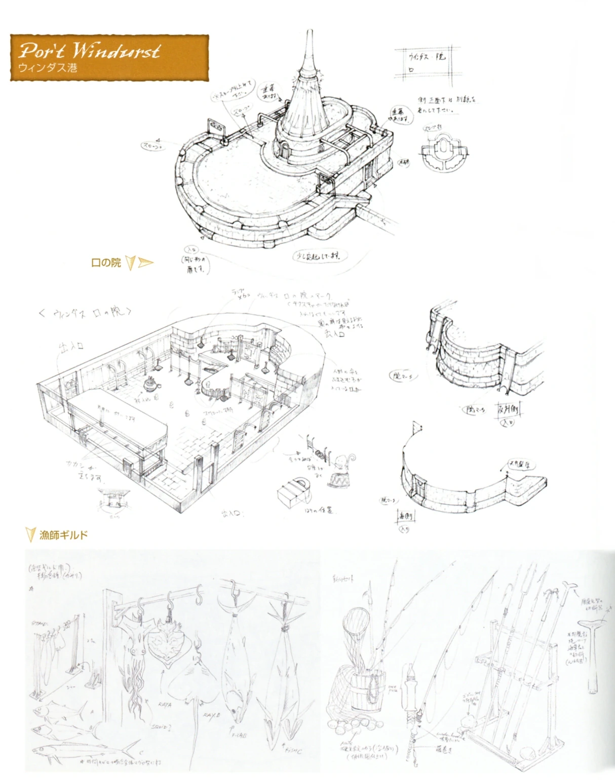 Image - Windurst Port FFXI Art 1.jpg | Final Fantasy Wiki | FANDOM ...