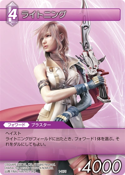Image - Lightning TCG.png | Final Fantasy Wiki | FANDOM powered by Wikia