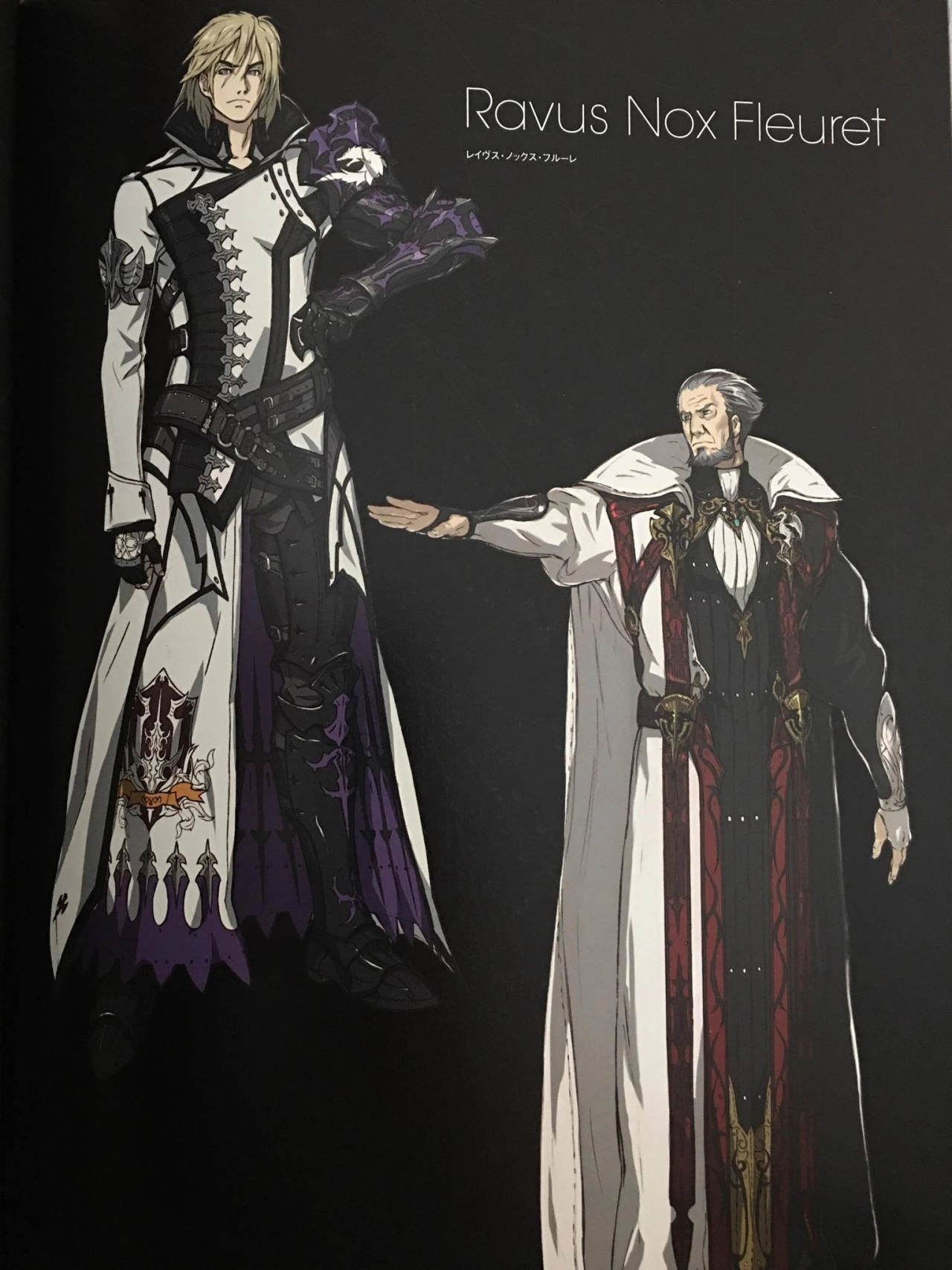 Image - Ravus-and-Emperor-Artwork-FFXV.png | Final Fantasy Wiki ...