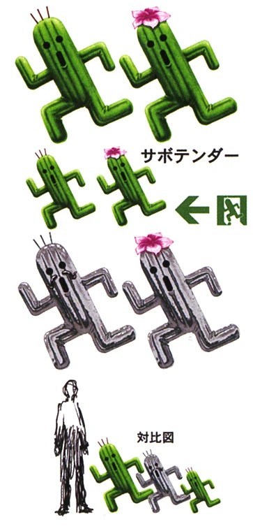 Cactuar (Final Fantasy XIII) | Final Fantasy Wiki | Fandom