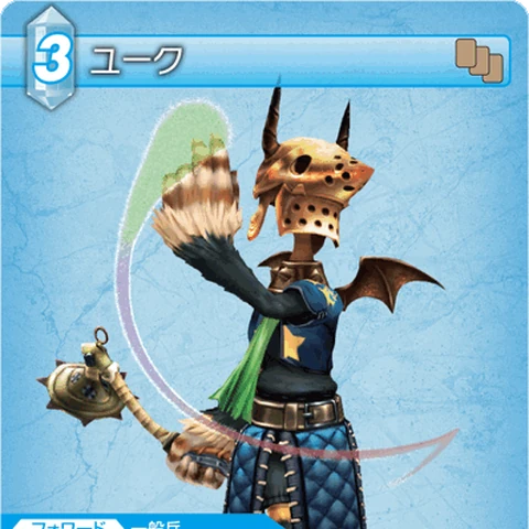 Yuke | Final Fantasy Wiki | Fandom