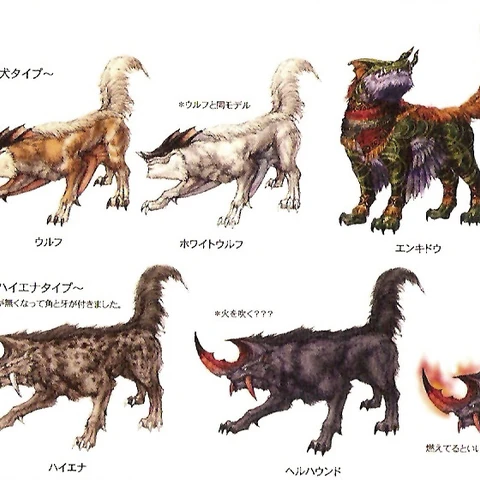 Hellhound (Final Fantasy XII) | Final Fantasy Wiki | FANDOM powered by ...