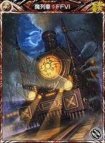 Phantom Train | Final Fantasy Wiki | Fandom