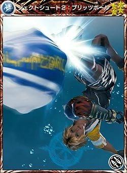 Jecht Shot 2 | Final Fantasy Wiki | Fandom