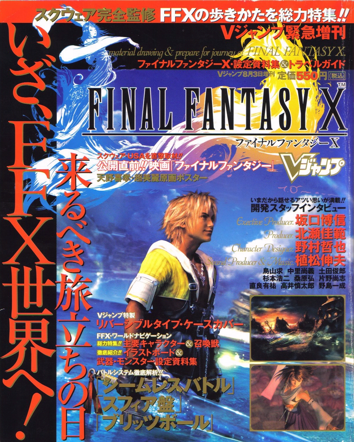 Image Artofx Cover Final Fantasy Wiki Fandom Powered By Wikia
