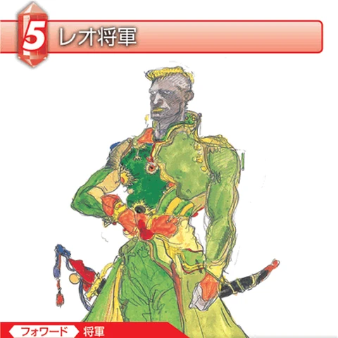 Leo Cristophe | Final Fantasy Wiki | Fandom