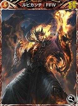 Rubicante | Final Fantasy Wiki | Fandom