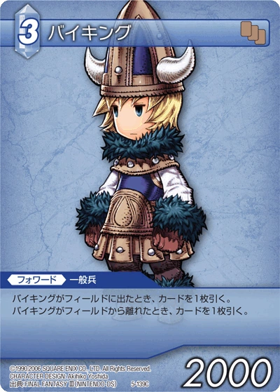 Image - 5-139c.png | Final Fantasy Trading Card Game Wiki | FANDOM ...