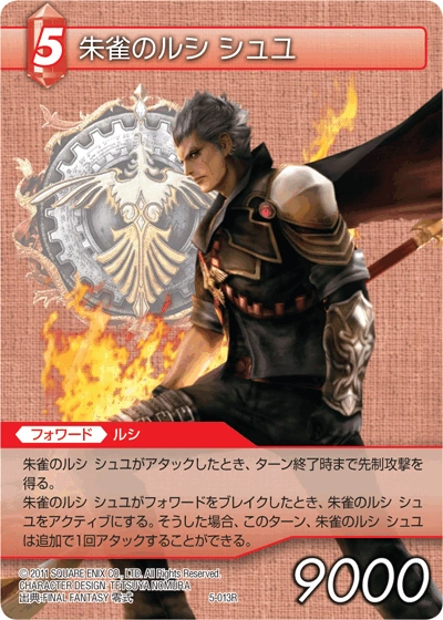 Image - 5-013r.png | Final Fantasy Trading Card Game Wiki | FANDOM ...