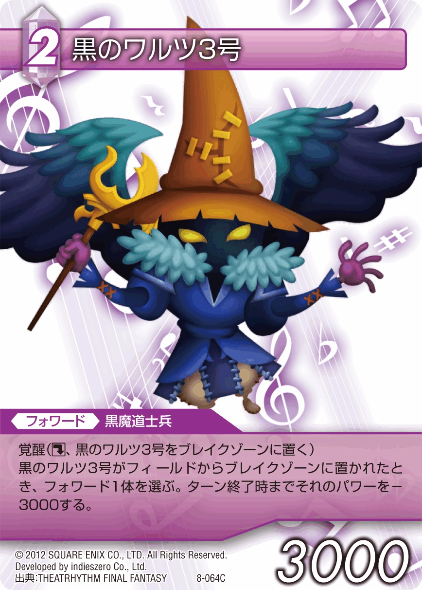Image - 8-064c.png | Final Fantasy Trading Card Game Wiki | FANDOM ...