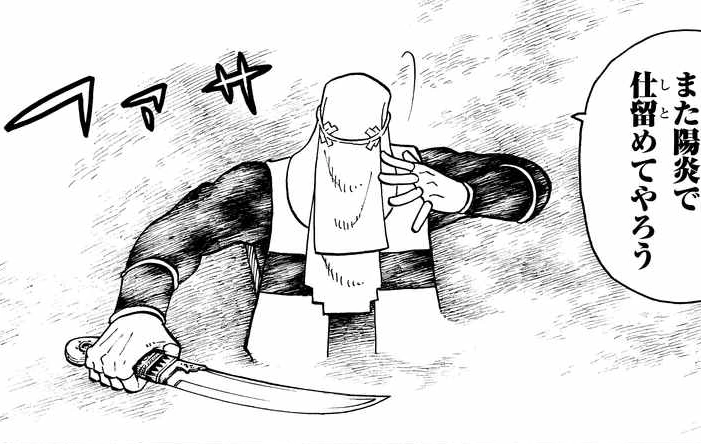 Mirage | Fire Force Wiki | Fandom