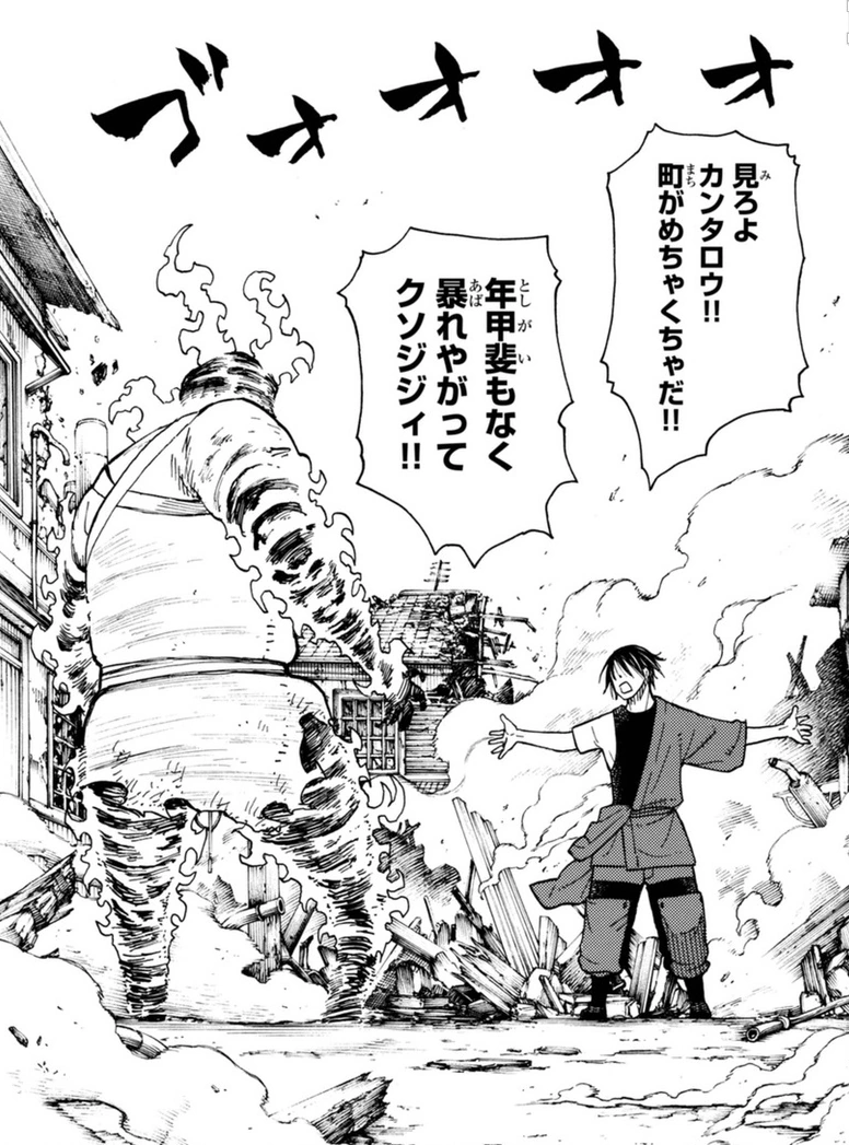 Kantarou | Fire Force Wiki | Fandom