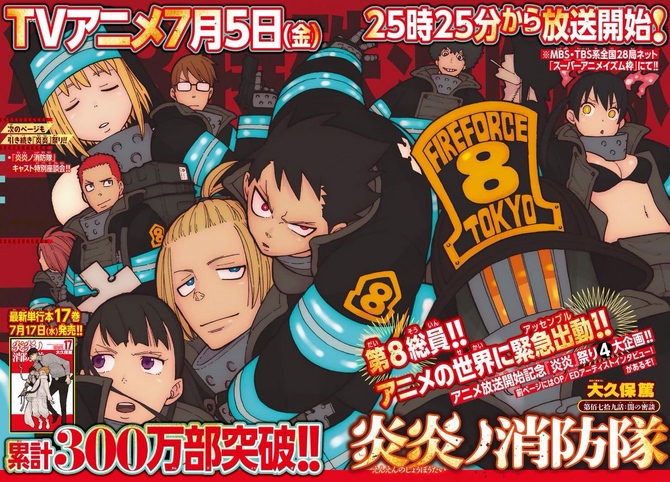 Fire Force Personnages Liste _ List of Fire Force characters – QYUIST
