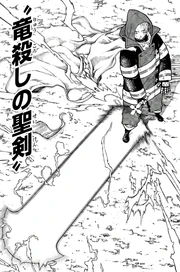 Excalibur | Fire Force Wiki | Fandom