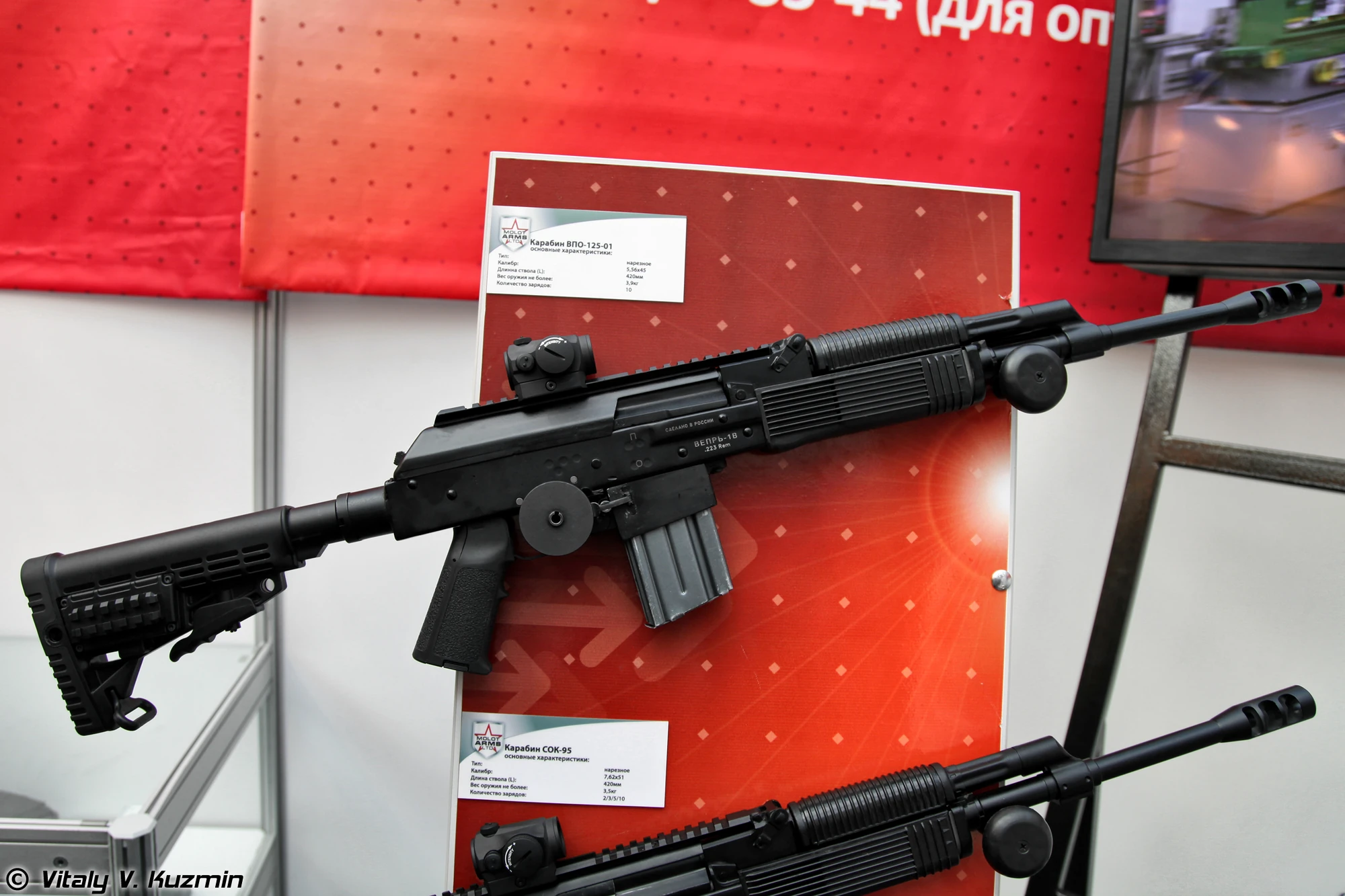 VPO-125-01 | FirearmCentral Wiki | Fandom