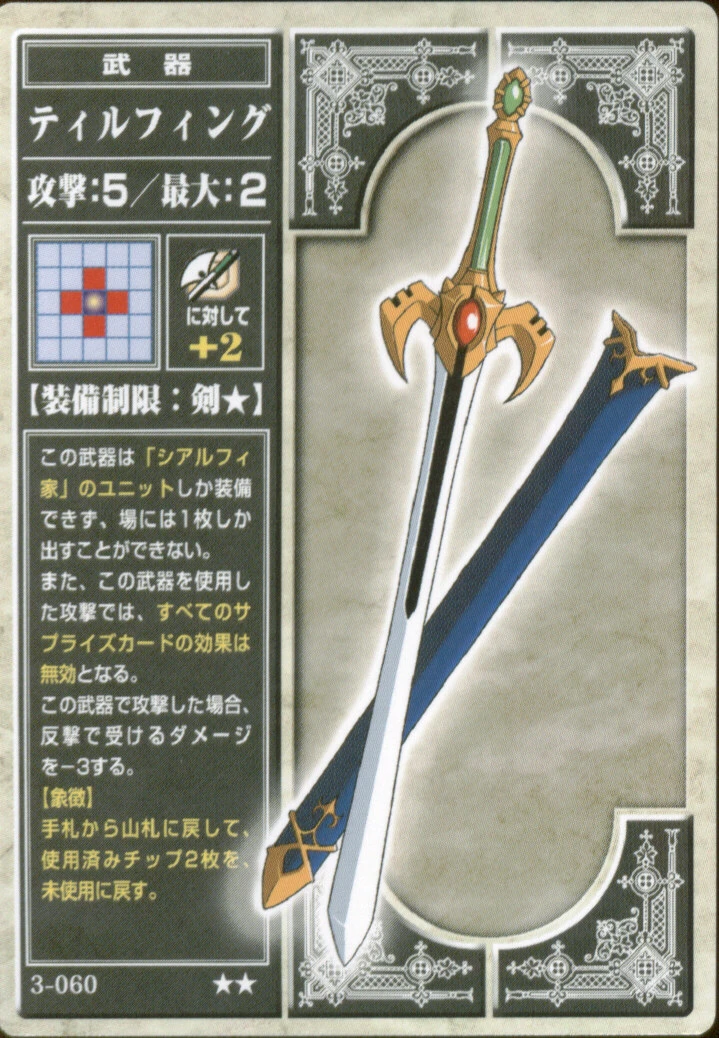 FE 4/5 - Potential Weapon Redesigns - NES and SNES Era - Serenes Forest ...