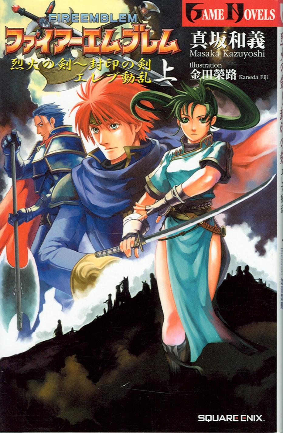 Elibe Disturbance | Fire Emblem Wiki | Fandom