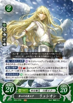 Reyson | Fire Emblem Wiki | Fandom