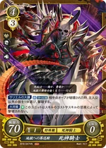 Jeritza | Fire Emblem Wiki | Fandom