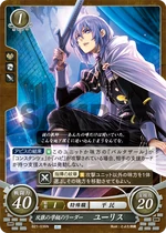 Yuri | Fire Emblem Wiki | Fandom