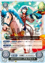 Alfonse | Fire Emblem Wiki | Fandom