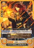 Arvis | Fire Emblem Wiki | FANDOM powered by Wikia