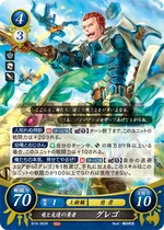 Gregor | Fire Emblem Wiki | Fandom