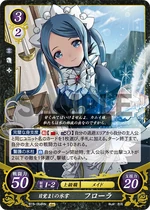 Flora | Fire Emblem Wiki | Fandom