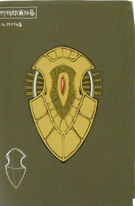 Aurora Shield | Fire Emblem Wiki | Fandom