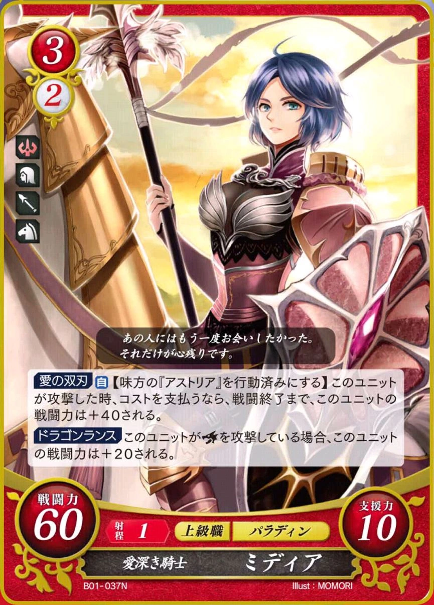 Image - FE0 Midia.png | Fire Emblem Wiki | FANDOM powered by Wikia