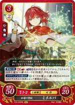 Minerva | Fire Emblem Wiki | Fandom