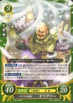 Oliver | Fire Emblem Wiki | Fandom