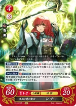 Lena | Fire Emblem Wiki | Fandom
