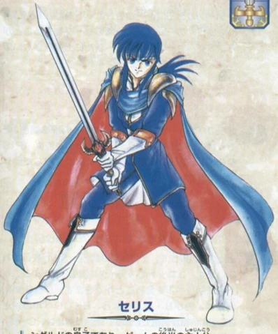 Seliph | Wiki Fire Emblem | FANDOM powered by Wikia