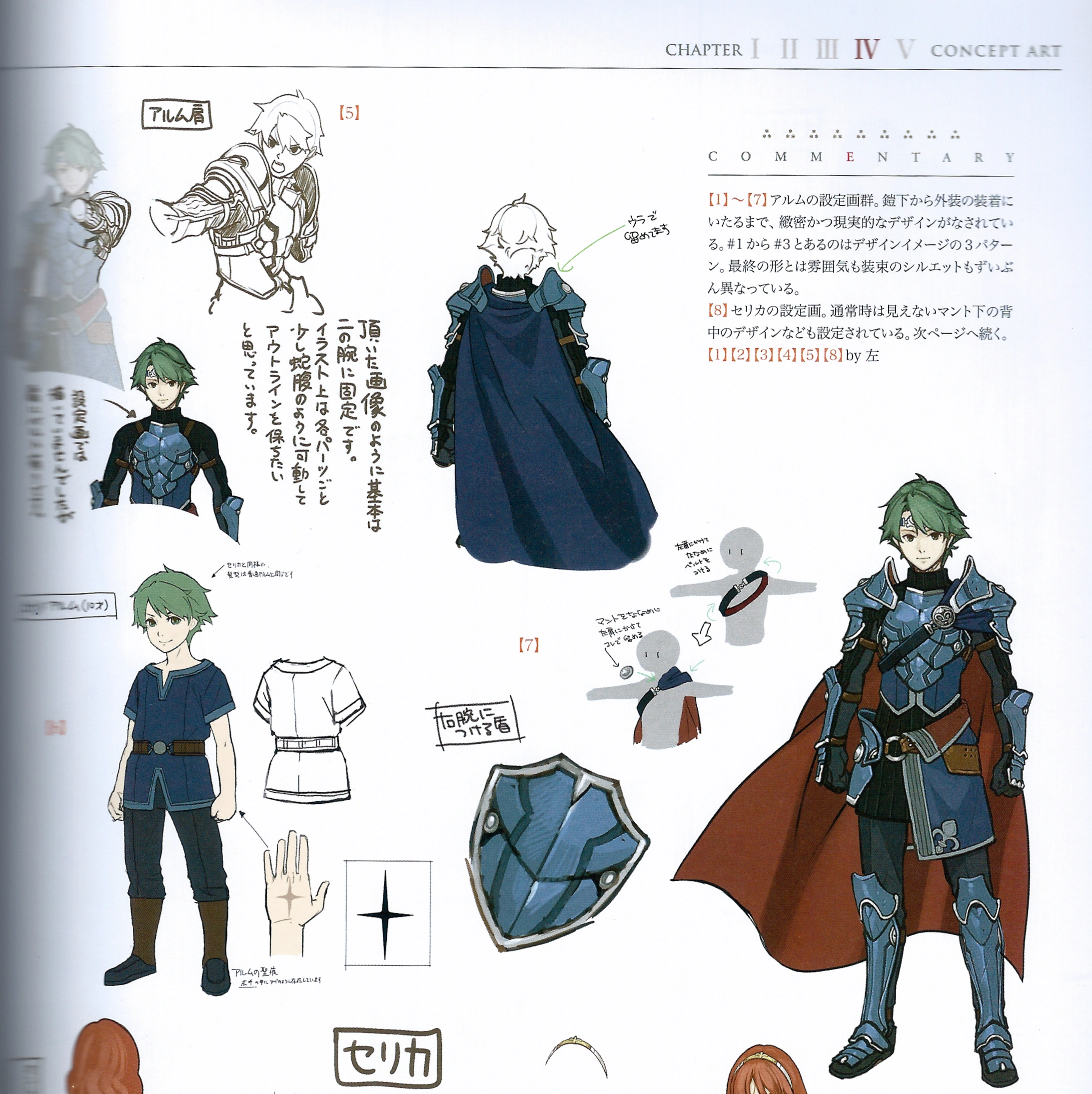Alm, Leader of the Deliverance - Fire Emblem Echoes: Shadows of ...