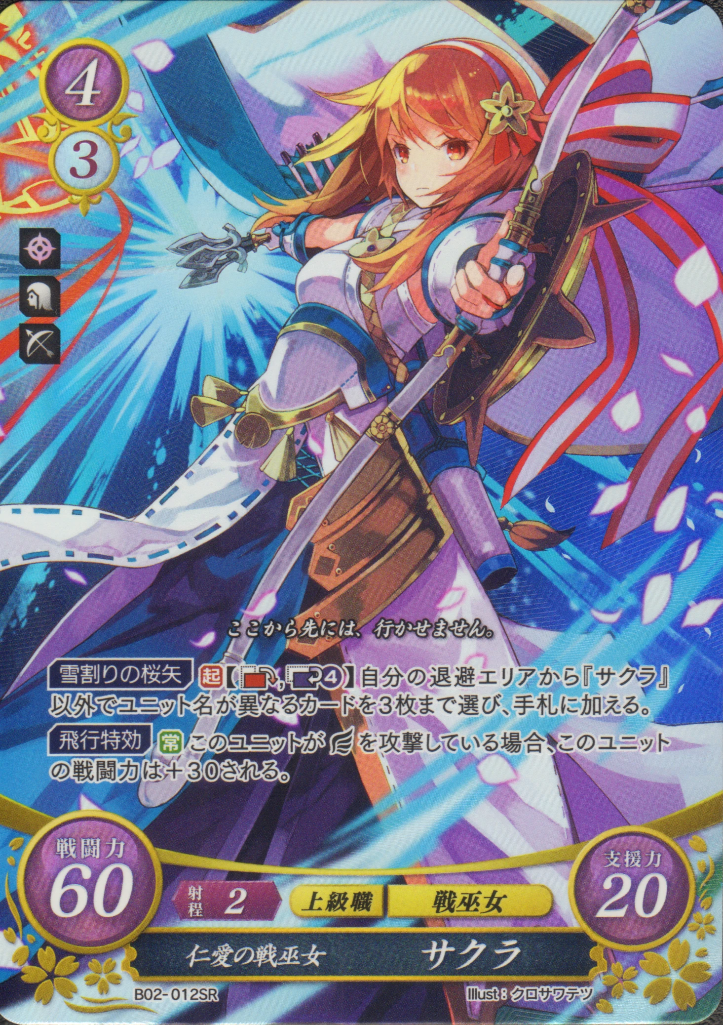 Image - Cipher Sakura 3.jpg | Fire Emblem Wiki | FANDOM powered by Wikia