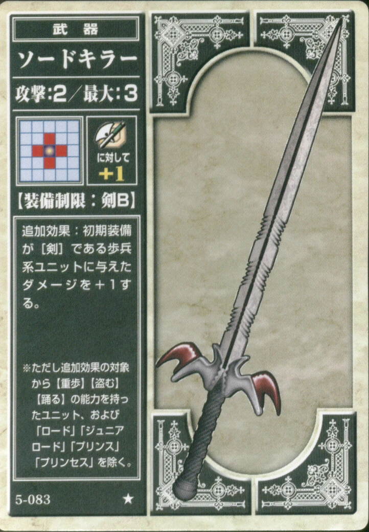 Swordslayer | Fire Emblem Wiki | FANDOM powered by Wikia