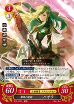Palla | Fire Emblem Wiki | FANDOM powered by Wikia