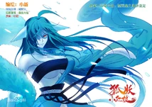 Tushan Yaya | Fox Spirit Matchmaker Wikia | Fandom