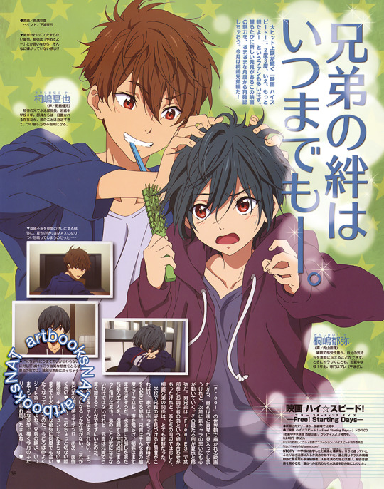 Image Natsuya And Ikuya Free Wiki Fandom Powered By Wikia