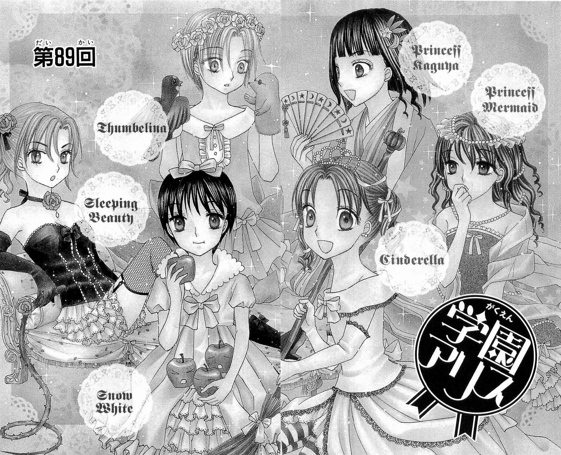 Gakuen Alice Chapter 089 | Gakuen Alice Wiki | Fandom Gakuen Alice Chapter 089 | Gakuen Alice Wiki | Fandom