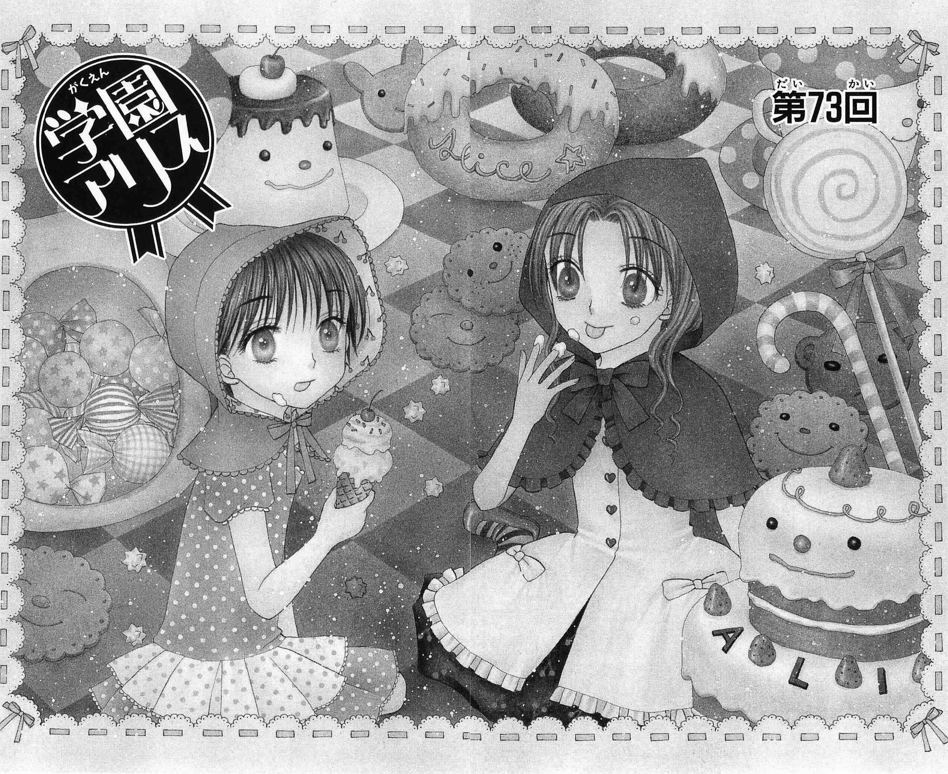 Gakuen Alice Chapter 073 Gakuen Alice Wiki Fandom Powered By Wikia