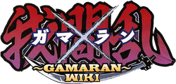 Gamaran Wiki | Fandom