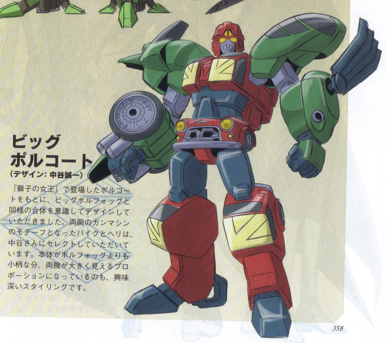Porc-Auto | GaoGaiGar-Betterman Wiki | Fandom