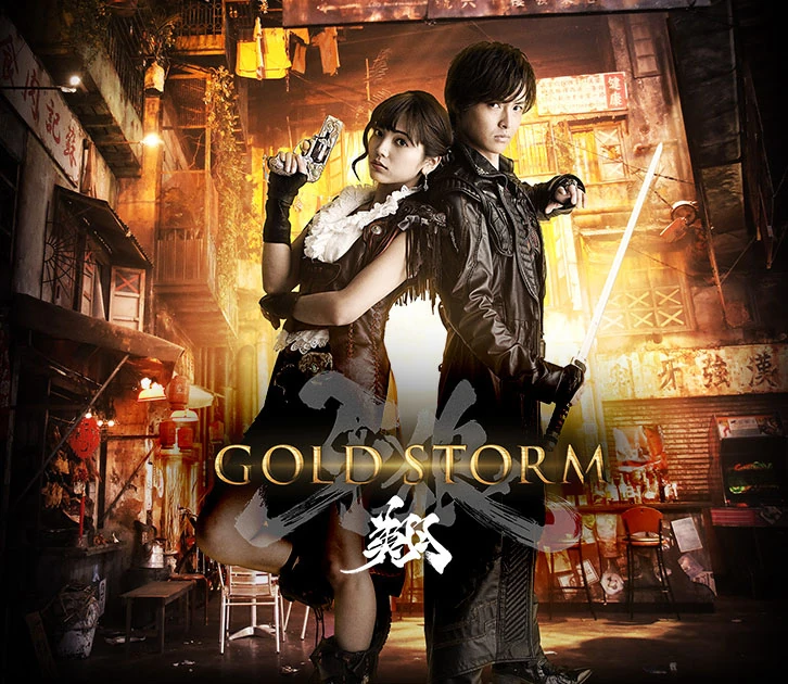 GARO -GOLD STORM- TƯỜNG | Garo Wiki | Fandom