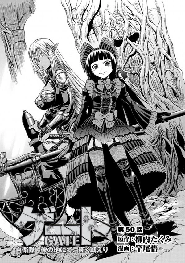 Chapter 50 | Gate - Thus the JSDF Fought There! Wiki | Fandom