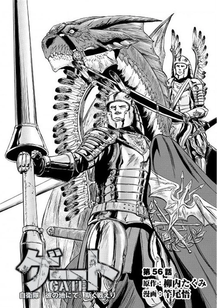 Chapter 56 | Gate - Thus the JSDF Fought There! Wiki | FANDOM powered ...