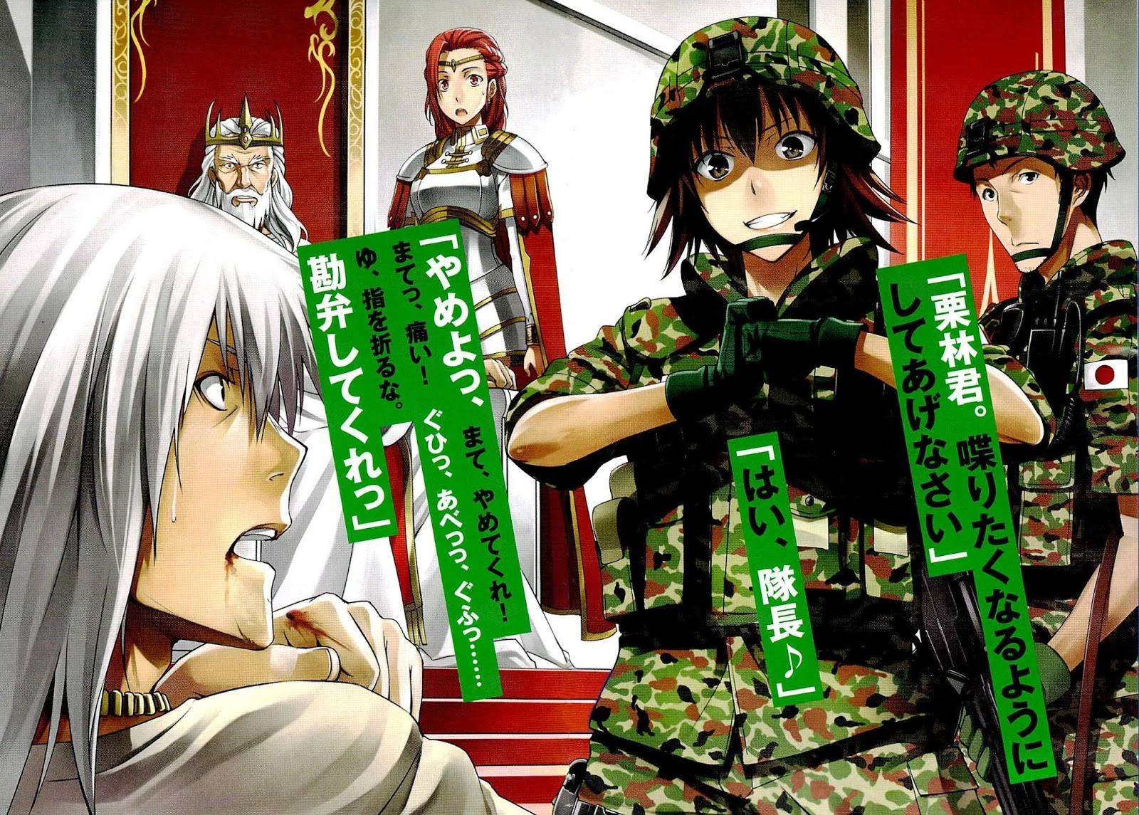 Image - Ddd.jpg | Gate - Thus the JSDF Fought There! Wiki | FANDOM ...